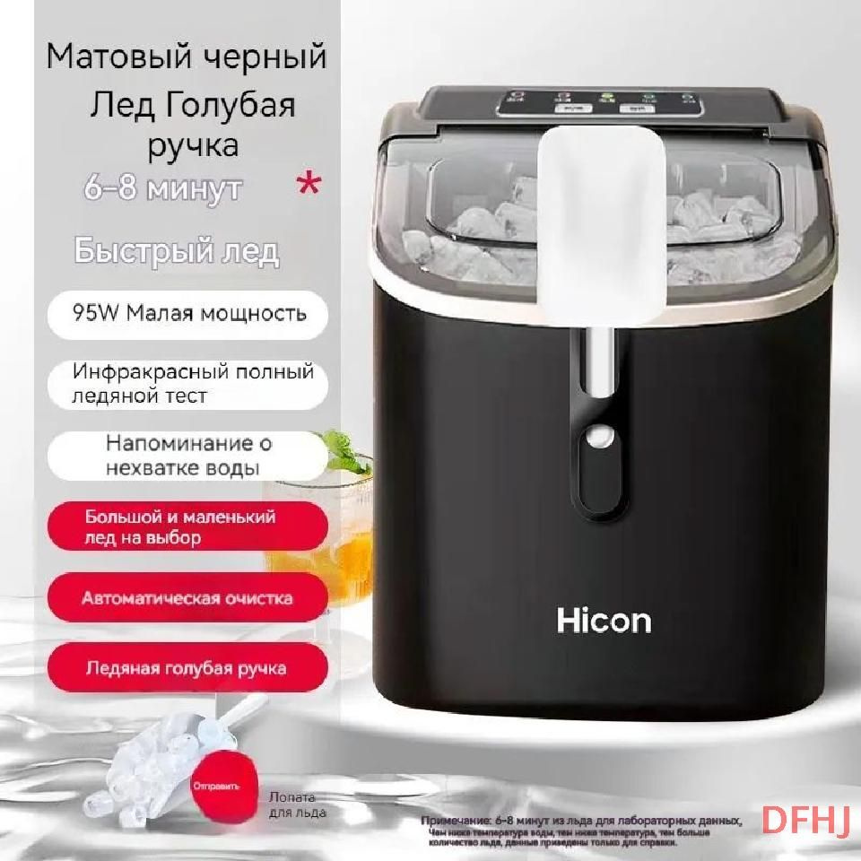 Льдогенератор бытовой купить на OZON по низкой цене (1615745161)