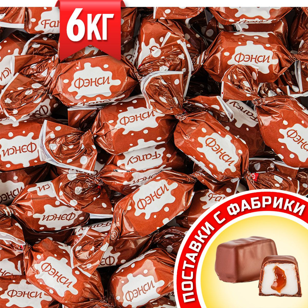 Конфета Фэнси с начинкой из вареной сгущенки ТМ KDV 6 кг - купить с доставкой по выгодным ценам ...
