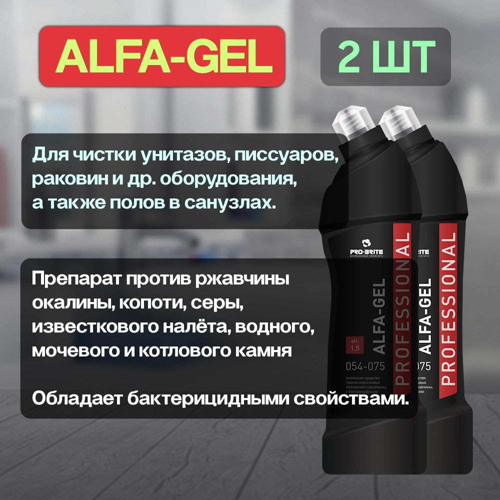 Усиленное средство гель-концентрат против ржавчины и известковых ...