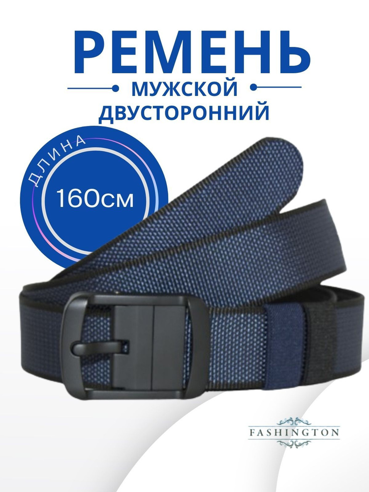 Stilmark Ремень купить на OZON по низкой цене (1618718638)