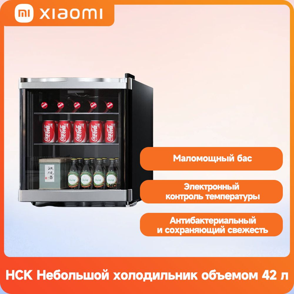 Xiaomi, HCK, мини-холодильник купить на OZON по низкой цене (1627078976)