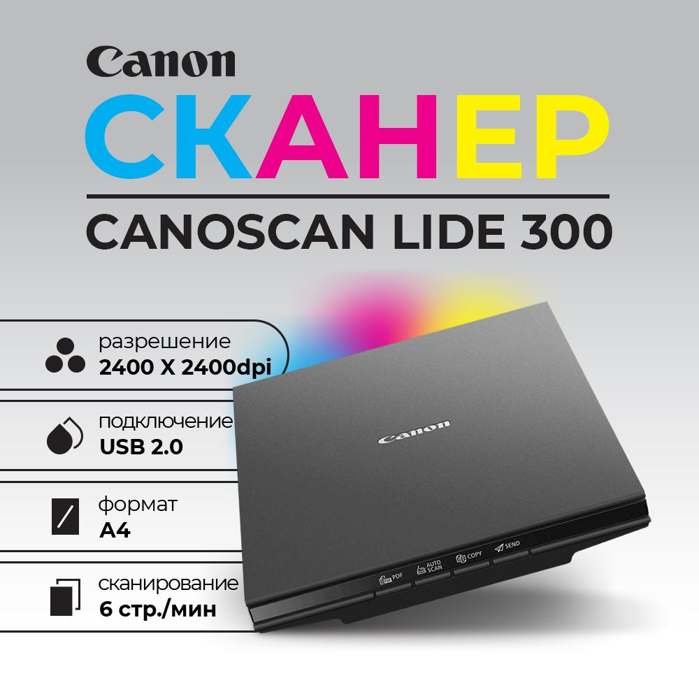 Canon Сканер, черный купить на OZON по низкой цене (1775203025)