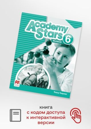 Academy Stars 6 Workbook with Digital Workbook - купить с доставкой по ...
