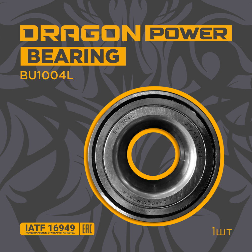 Подшипник ступицы передней для автомобилей Hyundai Accent Getz KIA Rio ...