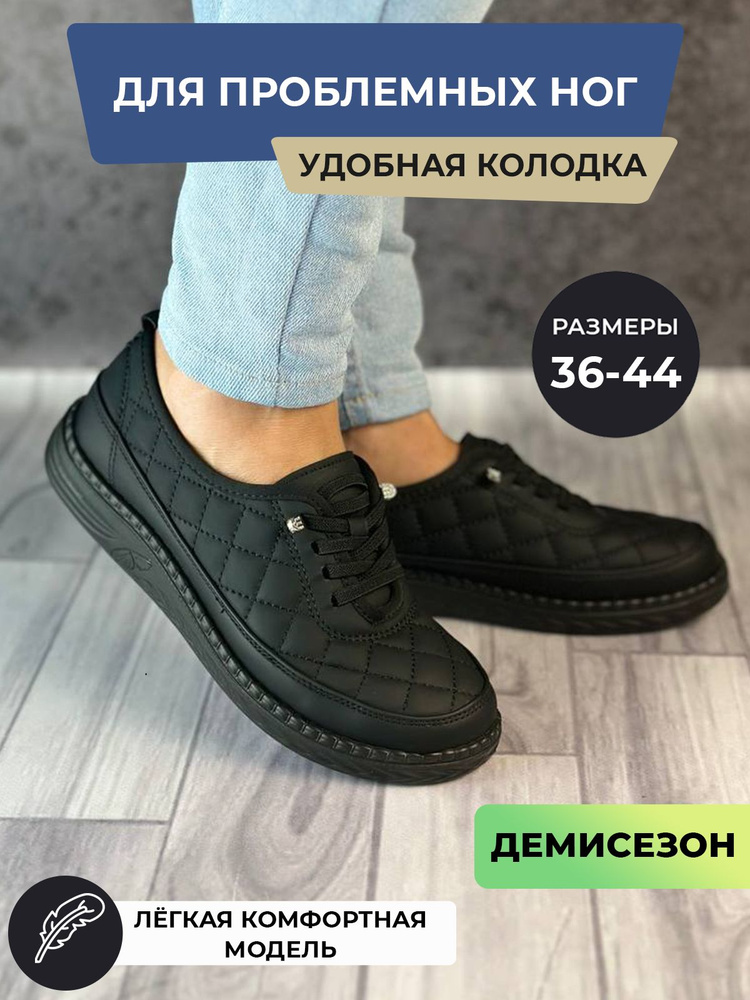 Мокасины Женский tapki.vsem черный, размер 41 На любой сезон Закрытый нос, Мягкая стелька купить ...