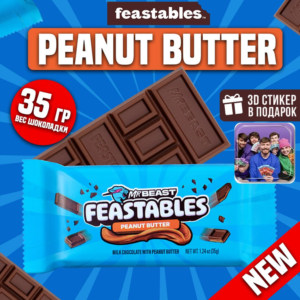 Feastables молочный шоколад с арахисовой пастой 35гр; ребрендинг купить ...