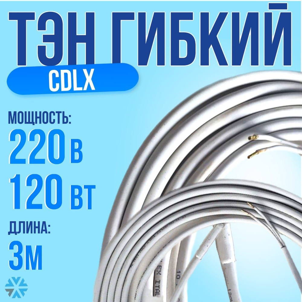 ТЭН масляный купить на OZON по низкой цене