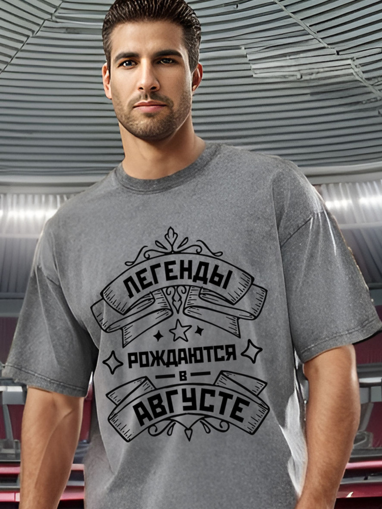 Футболка Мужской yutti серый Средний, размер 54 Трикотаж Буквы и цифры, Звезды оверсайз ...