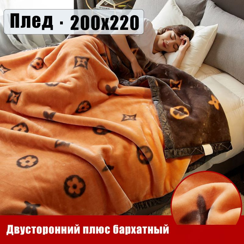 Плед жаккардовый, пэчворк , Полиэстер FR, 200 см х 220 см купить на ...