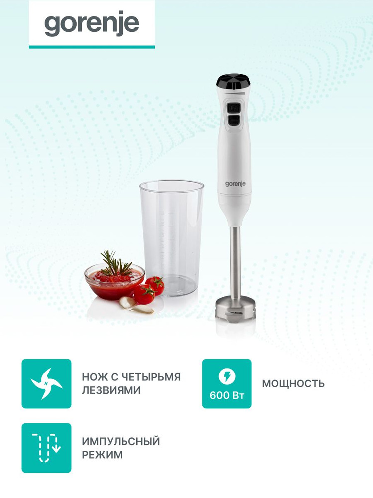 Погружной блендер Gorenje HBX601XG купить на OZON по низкой цене (1610619475)
