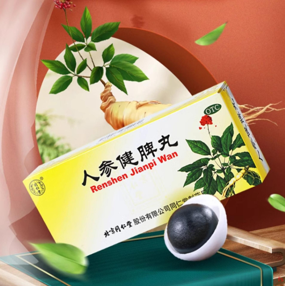 Жэнь Шэнь Цзянь Пи Вань Ren Shen Jian Pi Wan (ТКМ) купить на OZON по ...