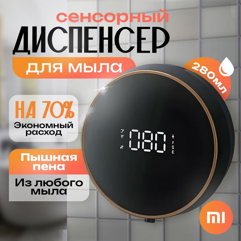 Автоматический диспенсер для мыла Zhiya Soap Dispenser (MYX-W1) Чёрный ...