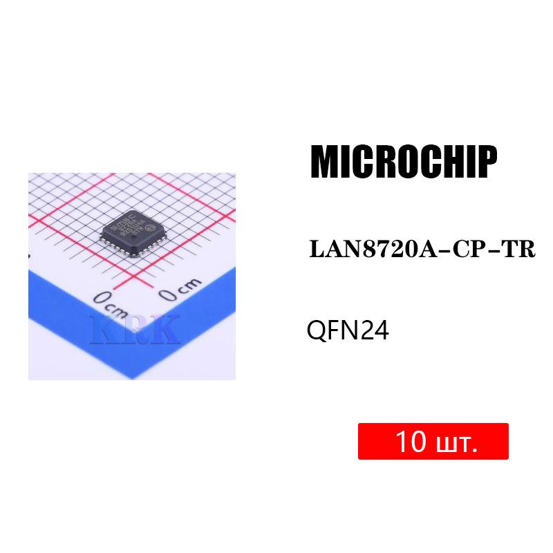 Приемопередатчик LAN8720A-CP-TR MICROCHIP QFN24 10 шт. купить на OZON ...