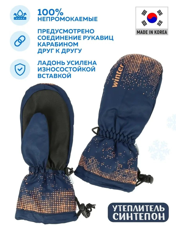 Finox Варежки купить на OZON по низкой цене (1668139278)