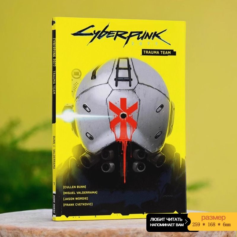 книги художественная литература,манга,комиксы: Cyberpunk 2077 Volume 1 ...