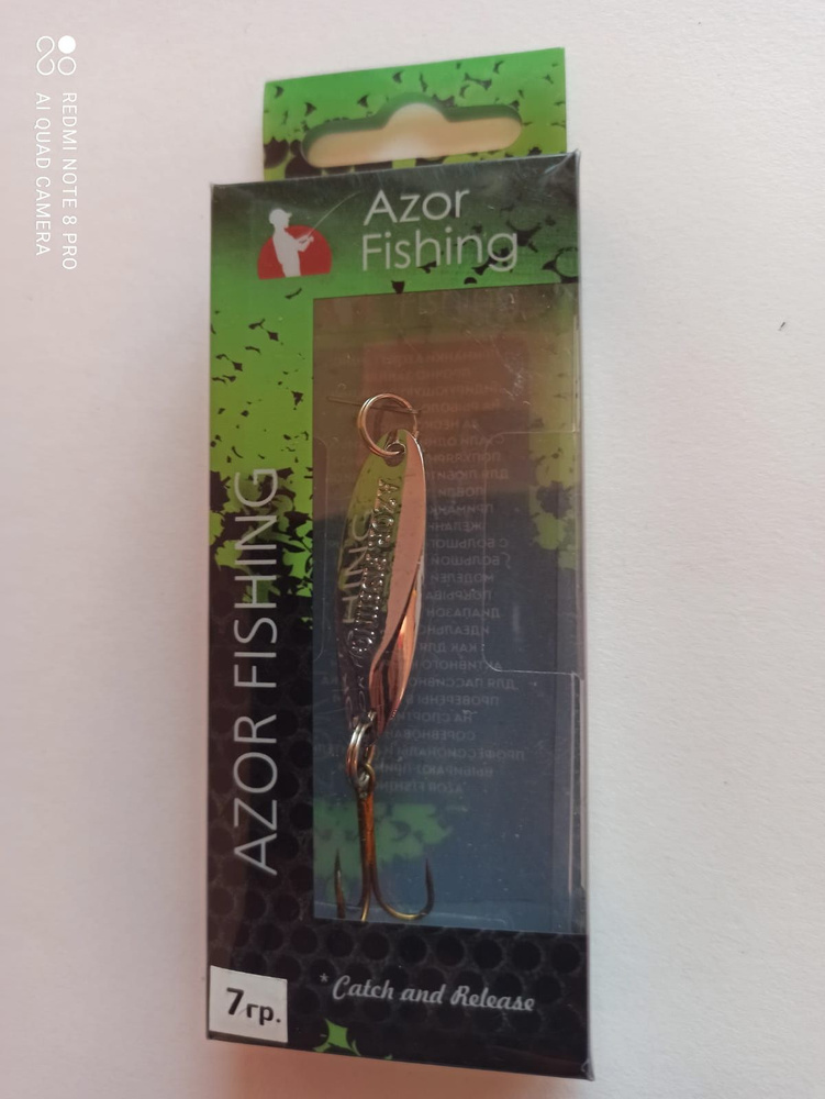 Колеблющаяся Блесна AZOR Кастмастер 18 гр., 1 шт - купить по низким ...