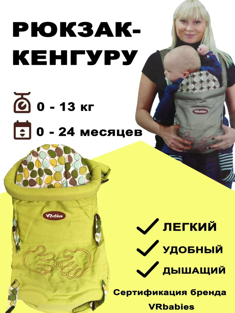vrbabies Сумка-переноска для новорожденных - купить с доставкой по ...