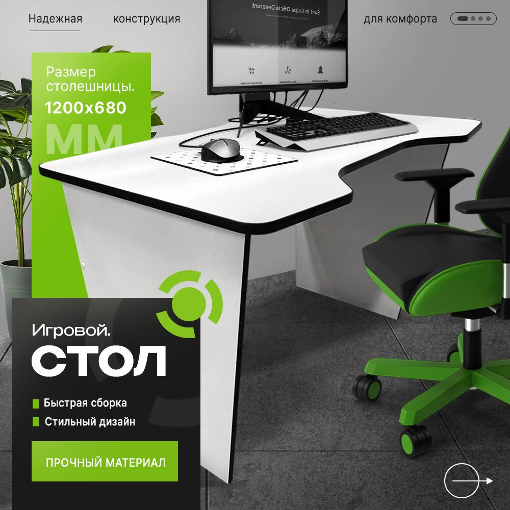 Геймерские столы купить на OZON по низкой цене