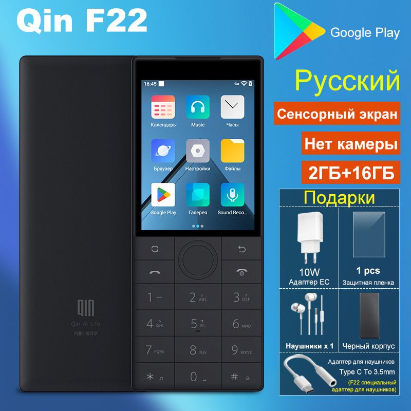 QIN Мобильный телефон Qin F22 2GB 16GB Play Store, темно-серый купить на OZON по низкой цене ...