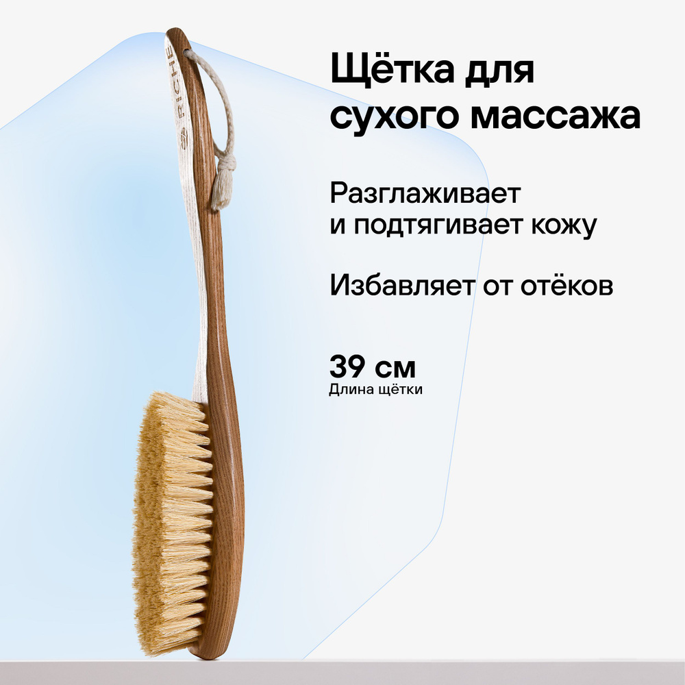 Щетка для сухого массажа RICHE Антицеллюлитная с натуральной щетиной ...
