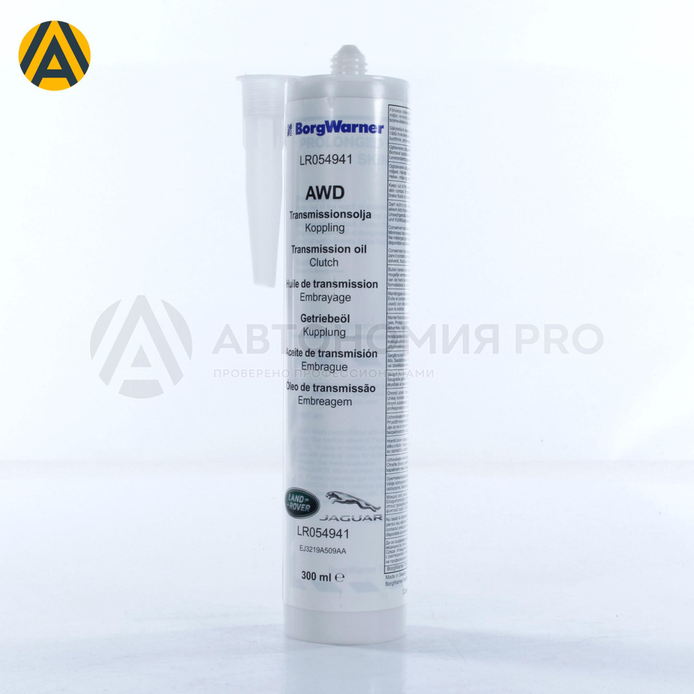 Жидкость трансмиссионная муфты haldex, 300ml Land Rover LR054941 ...