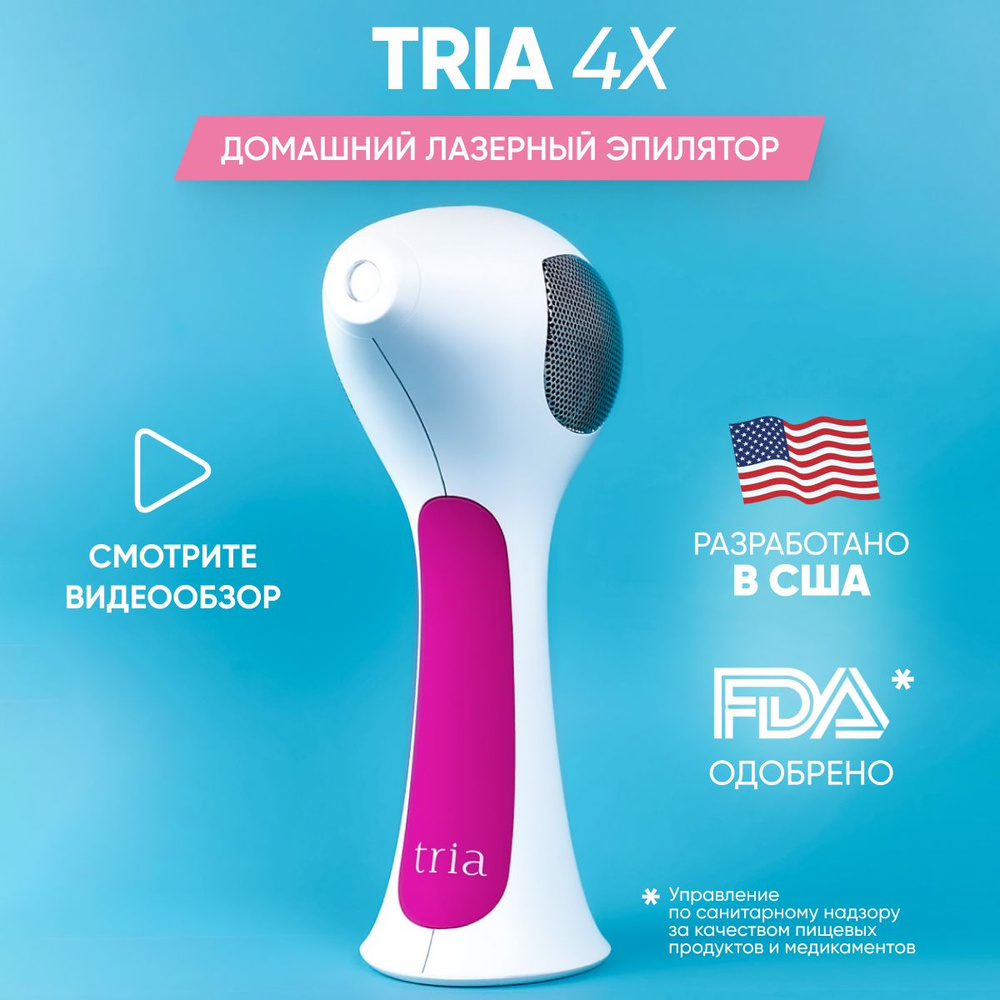 Tria Эпилятор лазерный 4X купить на OZON по низкой цене (2114189320)