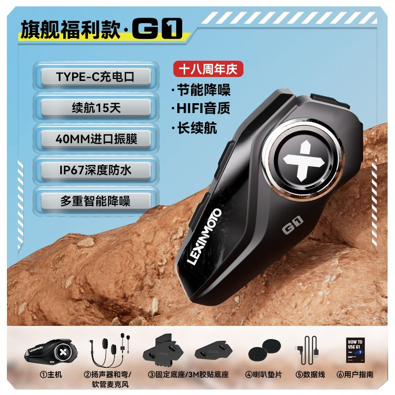 LEXIN G1 Мотогарнитура купить на OZON по низкой цене (1871249548)