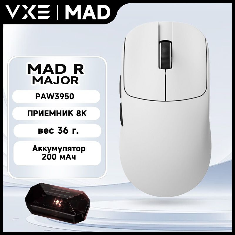 Vxe Mad R Major купить на OZON по низкой цене
