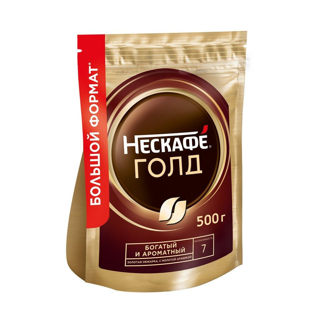Кофе Нескафе (NESCAFE) Gold растворимый пакетированный, 500г купить на ...