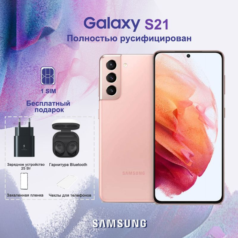 Смартфон Samsung GalaxyS21 КR 256 ГБ 8 ГБ Розовый OLED Смартфон Samsung GalaxyS21 КR 256 ГБ 8 ГБ Розовый OLED