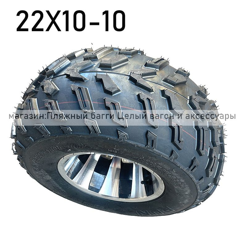 YaphetS 314 Шины и диски квадроцикл,шины + алюминиевые диски 22x10-10 WANDA Мотошины 245/R10 ...