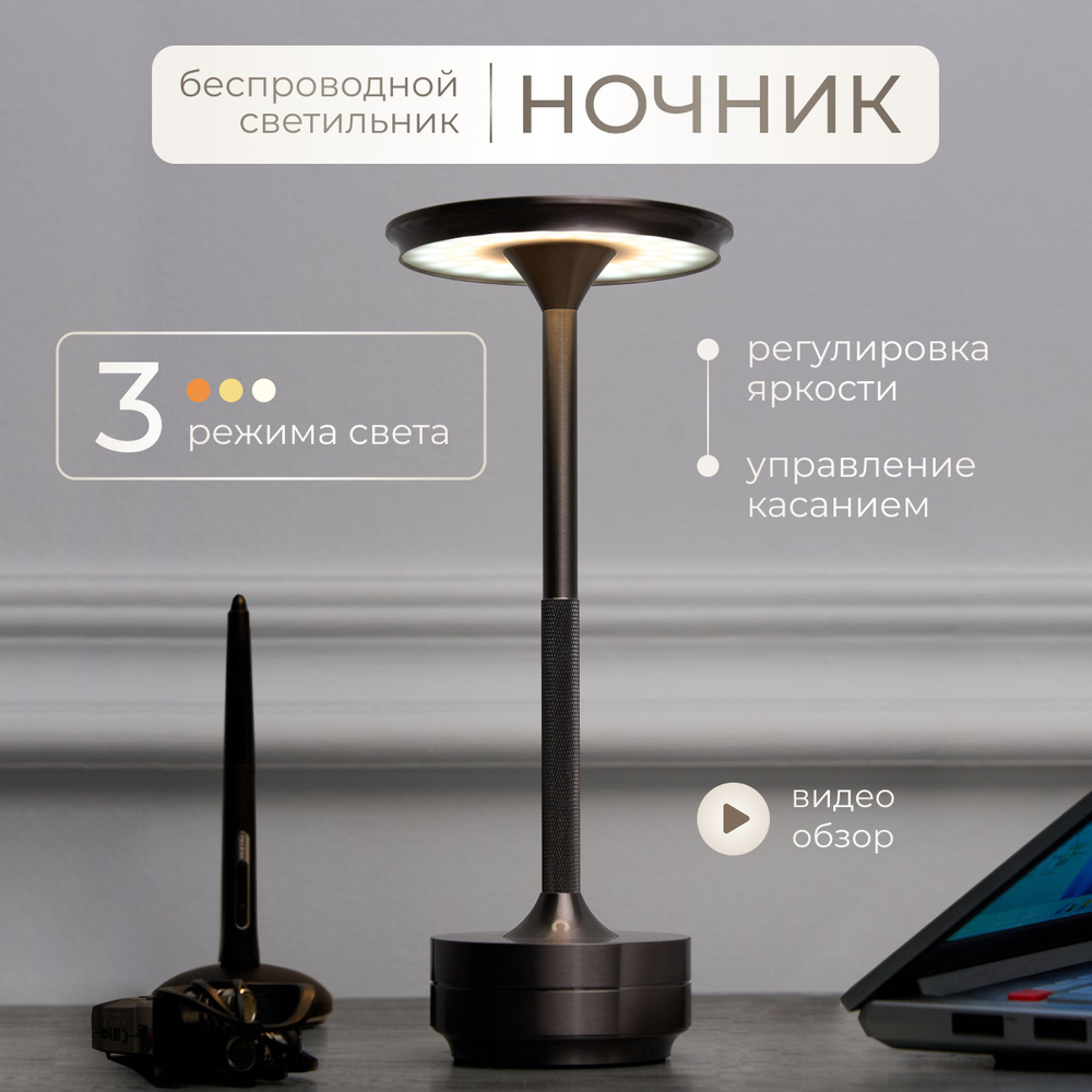 Настольный светильник купить на OZON по низкой цене (2099023494)