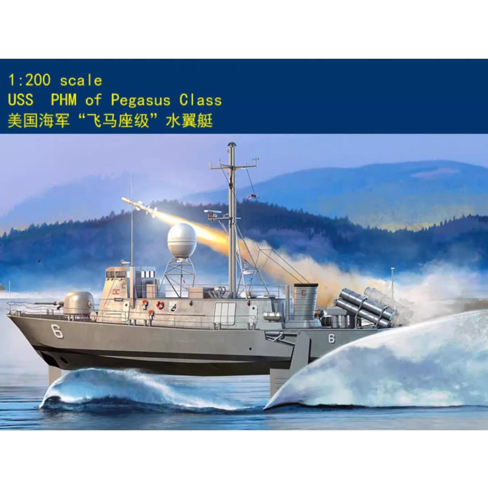 Модель Hobbyboss 1/200 82006 USS Pegasus PHM - купить с доставкой по ...