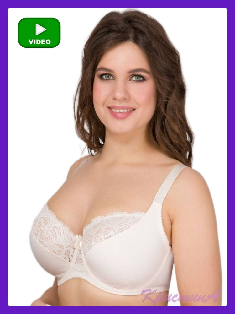 Бюстгальтер Milavitsa Classic купить на OZON по низкой цене (1710100357)