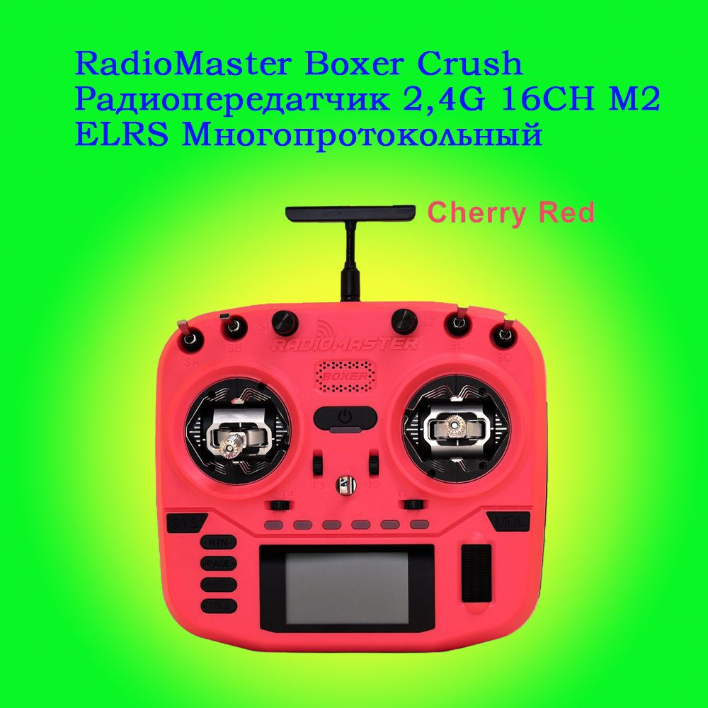 RadioMaster Boxer Crush Радиопередатчик 2,4G 16CH M2 ELRS ...