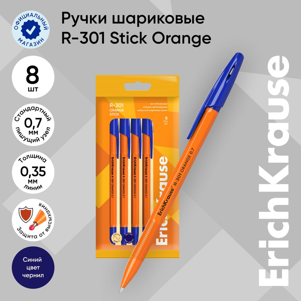 Ручка R-301 шариковая синяя, набор ручек 8 штук купить на OZON по низкой цене (530311544)