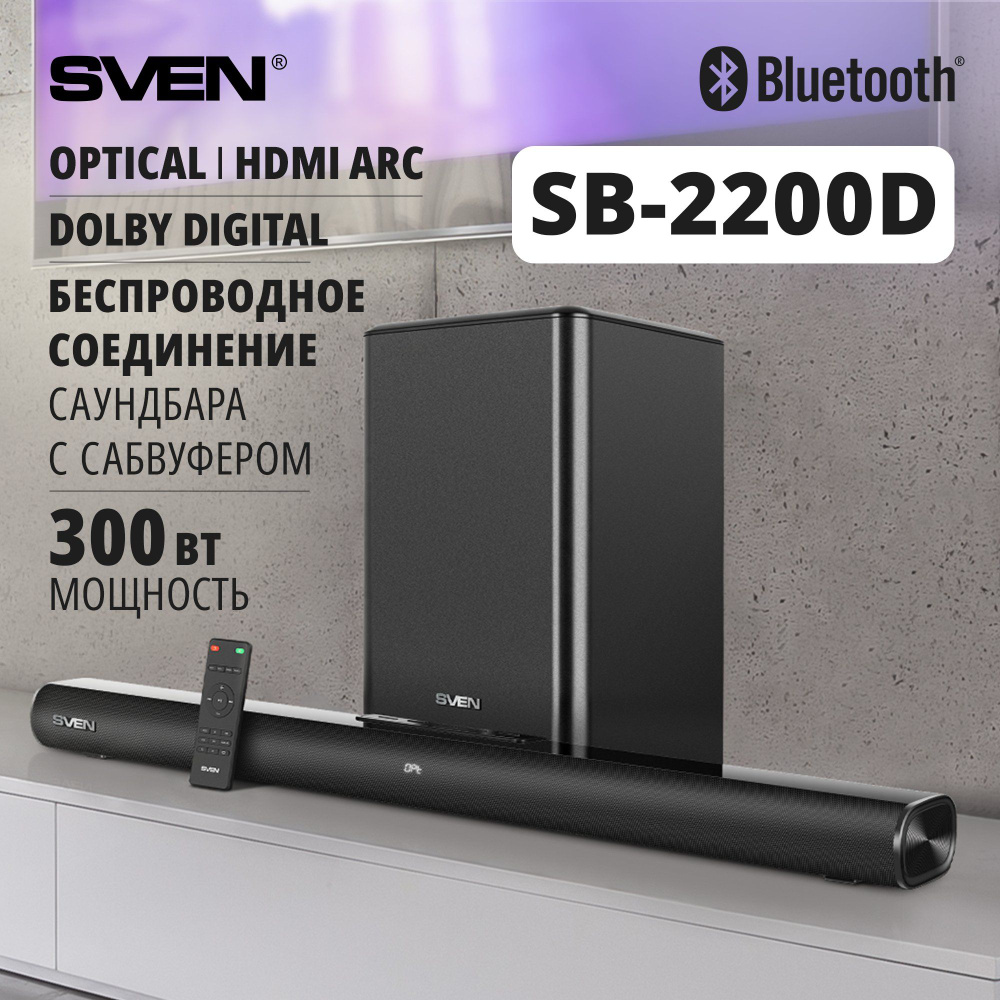 SVEN SB-2200D Саундбар для телевизора с беспроводным сабвуфером с поддержкой Dolby Digital ...