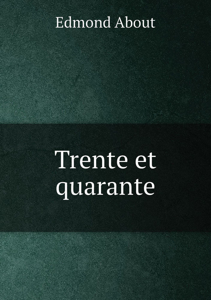 Trente et quarante купить на OZON по низкой цене (152604949)