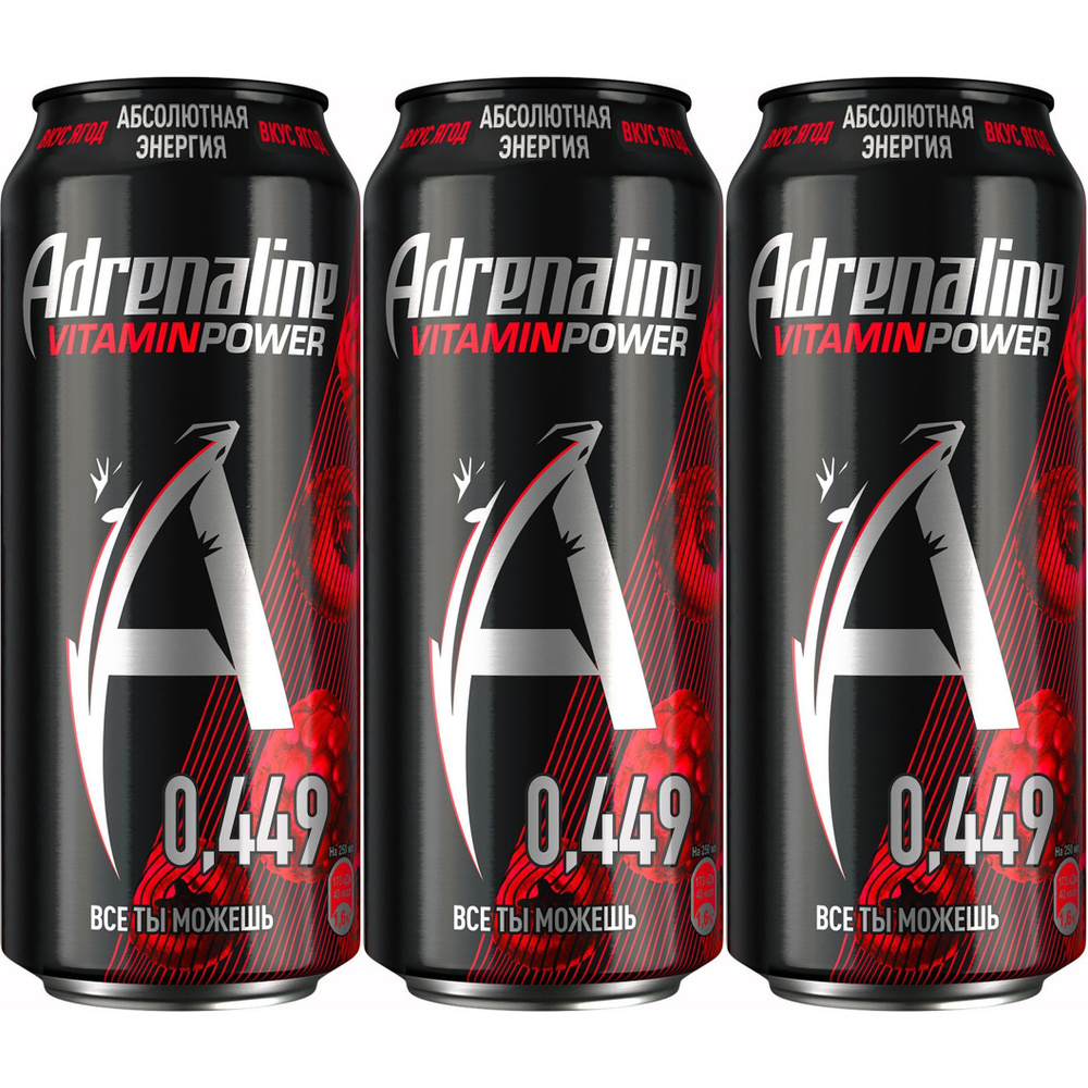 Энергетический напиток Adrenaline Rush Vitamin Power со вкусом ягод ...
