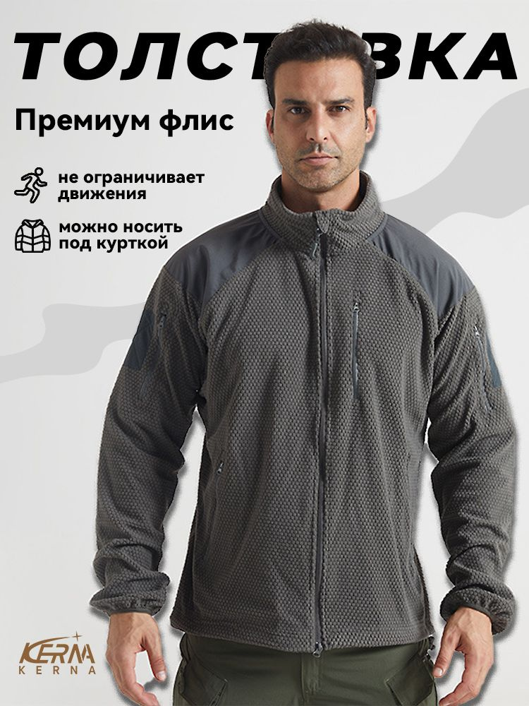 Толстовка Мужской KERNA Карманы, Нашивки серый Молния Флис, размер 50 свободный Длинный ...
