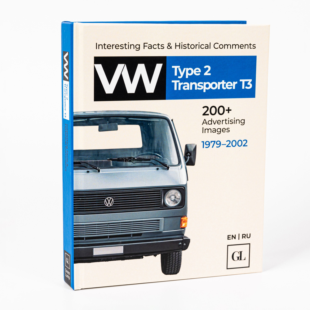 Книга VW Transporter T3 (Type 2) (Фольксваген) купить на OZON по низкой ...