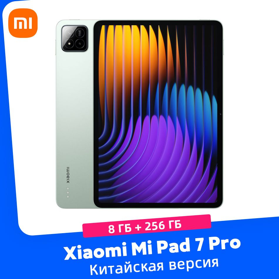 Xiaomi Планшет Mi Pad 7 Pro 11.2", 8 ГБ / 256 ГБ зеленый купить c ...
