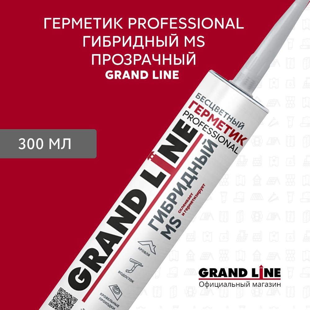 Герметик полиуретановый прозрачный Grand Line Professional гибридный MS ...