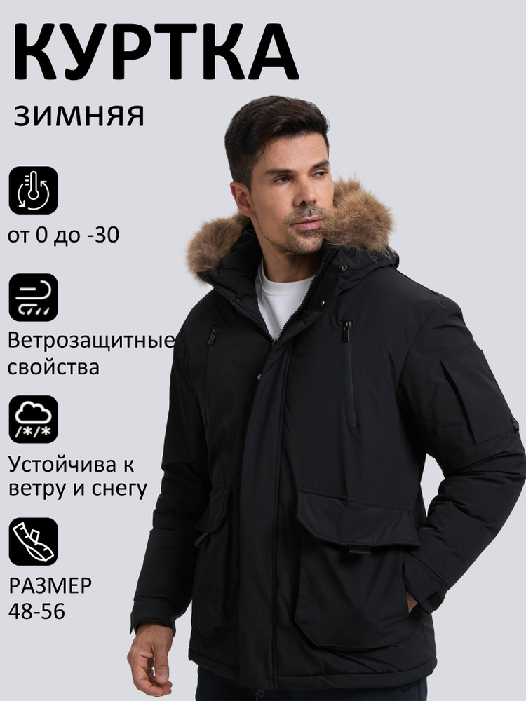 Куртка Мужской BOSECK Капюшон, Карманы глубокий черный капюшон Полиэфирное волокно, размер 54 ...