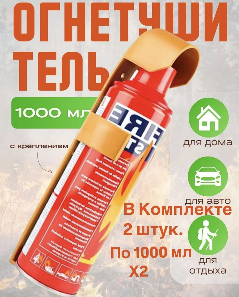 Огнетушитель автомобильный Углекислотный, 2 кг купить на OZON по низкой ...