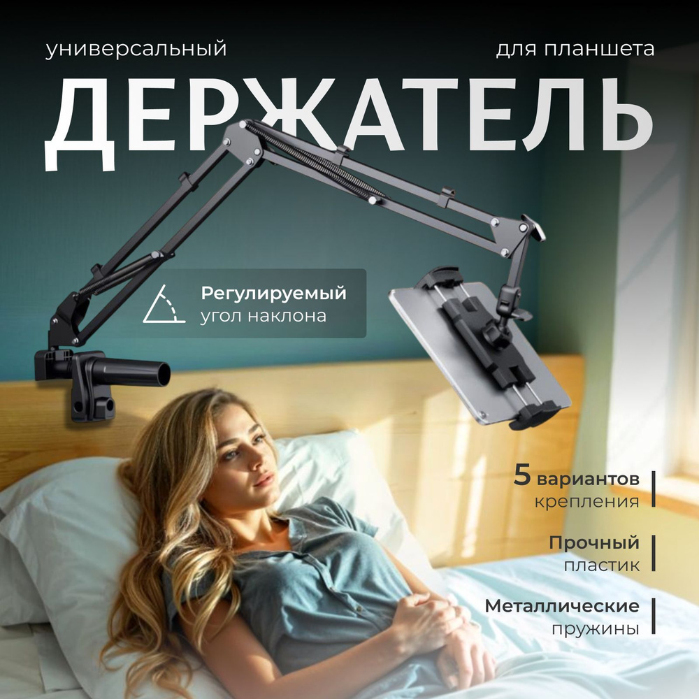 Подставка для планшета купить на OZON по низкой цене (1801647238)