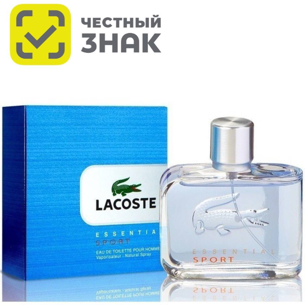 Lacoste Туалетная вода Essential Sport 125 мл купить на OZON по низкой цене (1997767234)