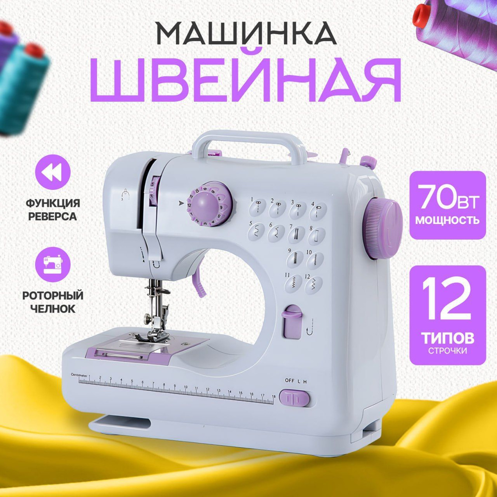 Швейная машинка мини ручная электрическая, мини OSD купить на OZON по ...