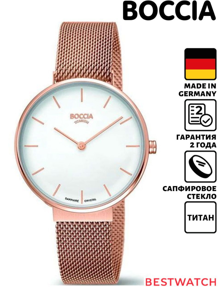 Женские наручные часы Boccia Titanium 3327-11A с титановым корпусом и ...