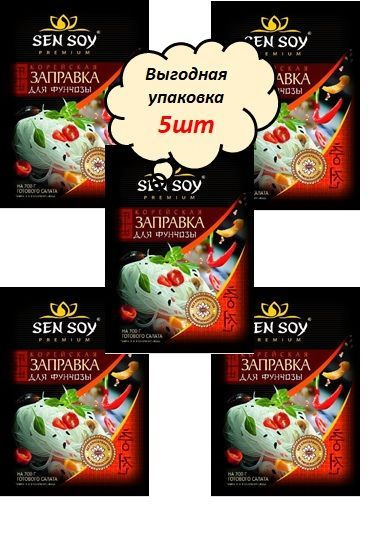 Sen Soy Premium Заправка для фунчозы по-корейски, 80 г, 5штx80г купить на OZON по низкой цене ...